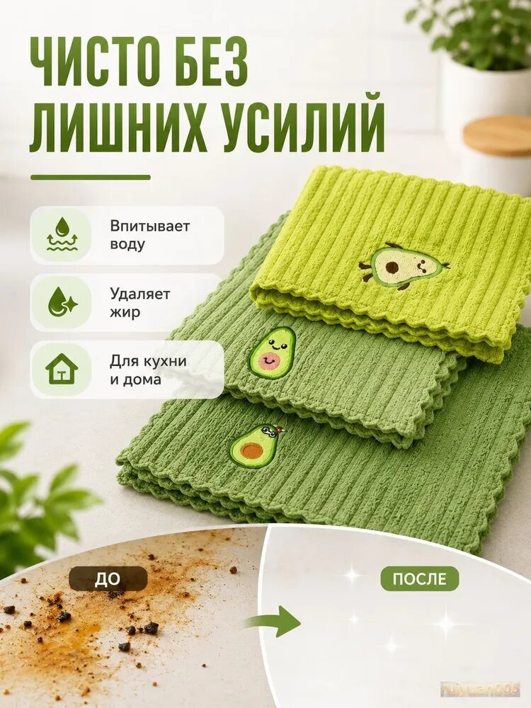 Тряпка, 4 шт — фото 1