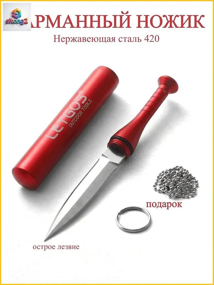 Брелок