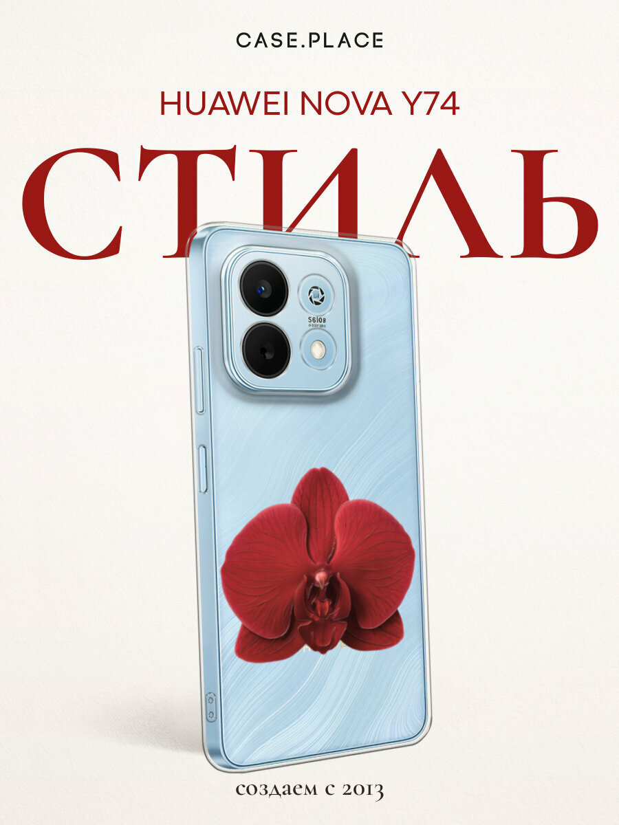 Чехол на Huawei Nova Y74 / Хуавей Нова Y74 с принтом Одна красная орхидея