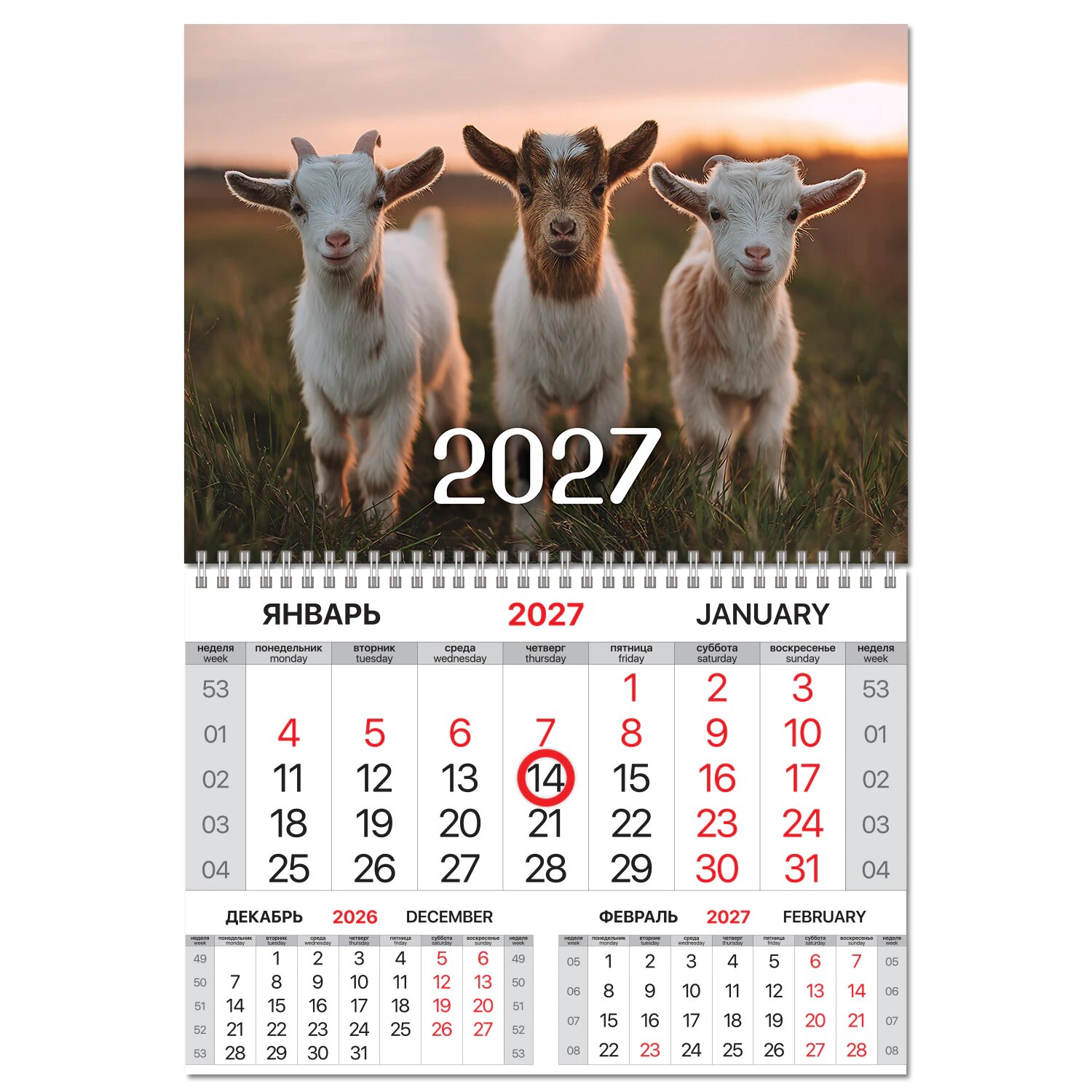 Календарь квартальный 2027 г, 1 блок, 1 гребень, магнитный курсор, мелованная бумага, BRAUBERG, "Символ года", 118340