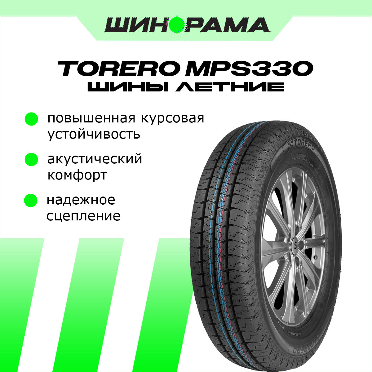 Автошина c 185/75R16C Torero MPS330 104/102R