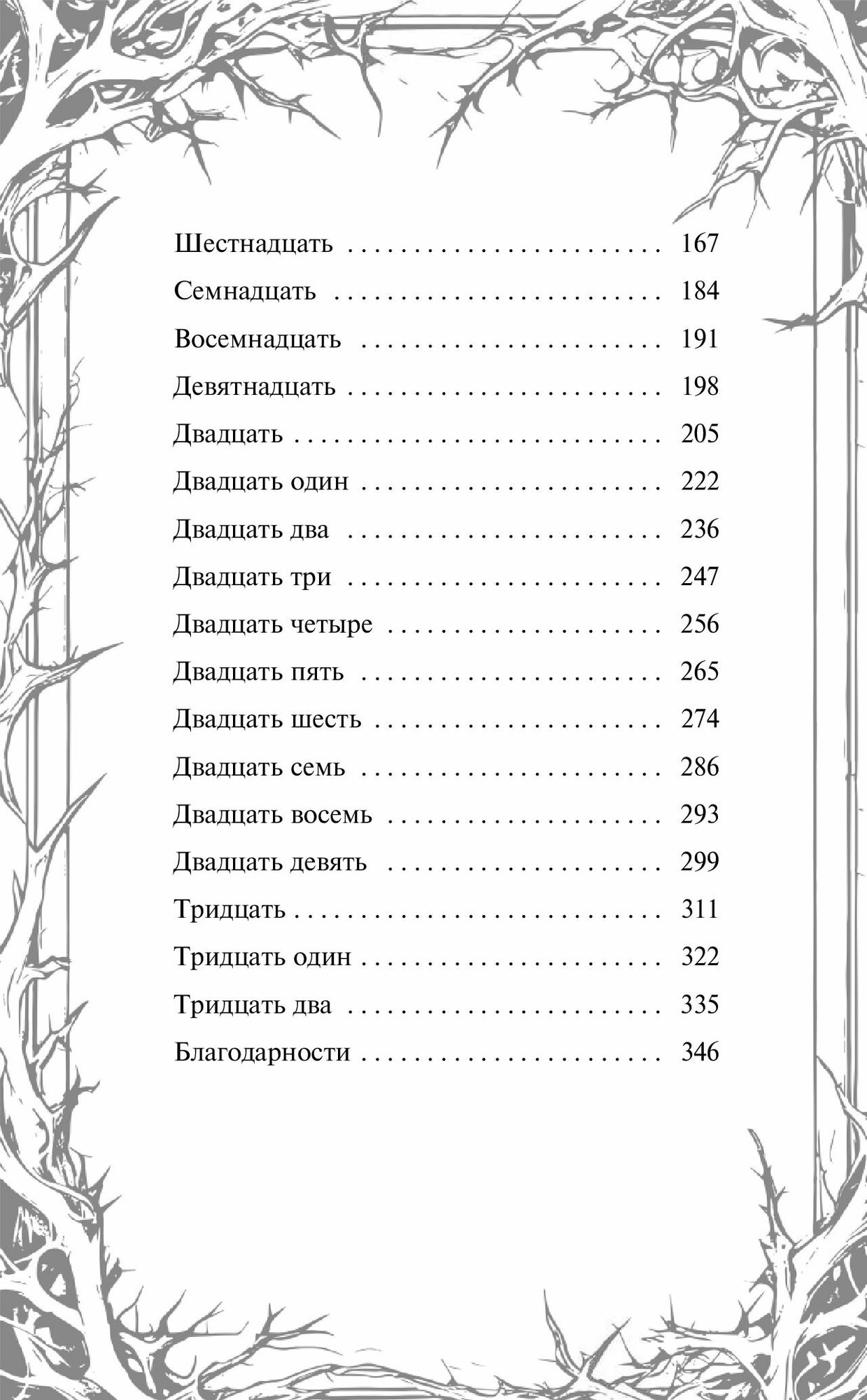 Человек из подвала — фото 1