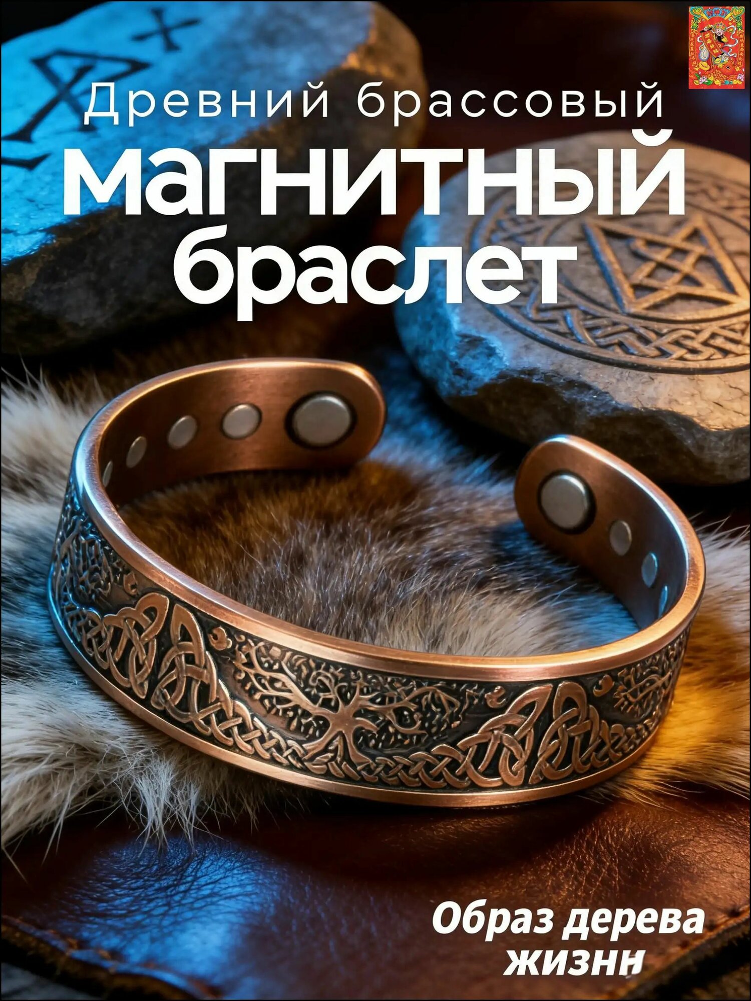 Браслет-бэнгл