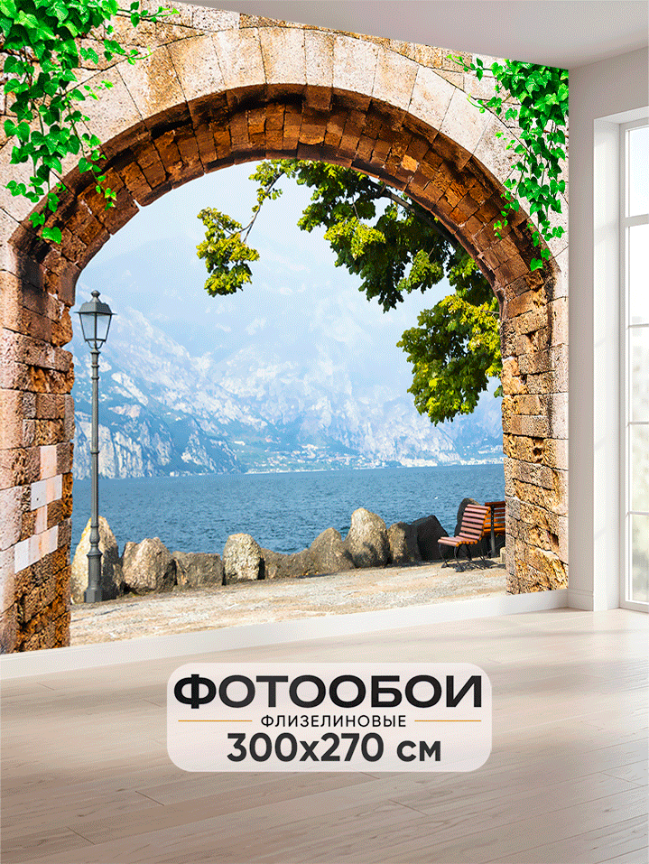 Фотообои на стену флизелиновые Арка и горы 300X270 см / фото обои 3д в гостиную