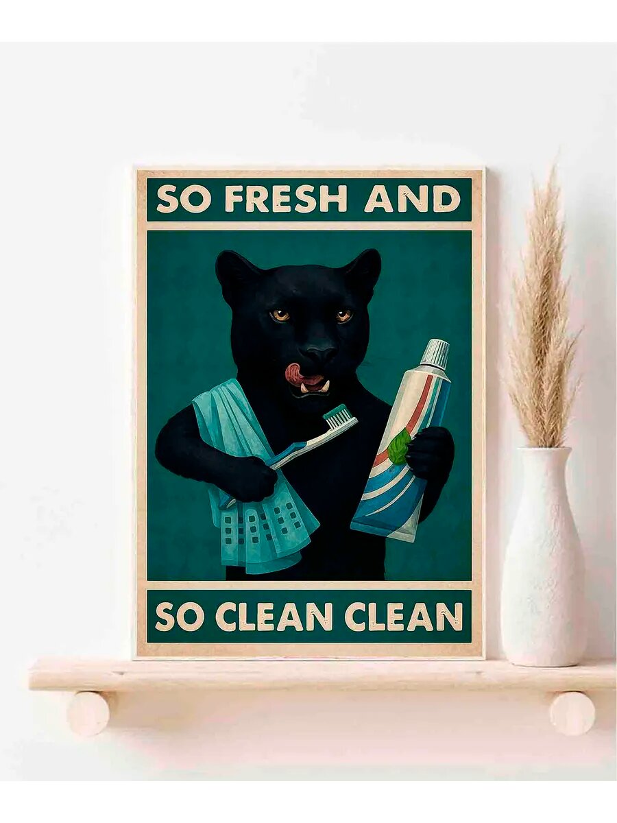 Животное пантера, So Fresh And So Clean Clean, Плакат 30x42