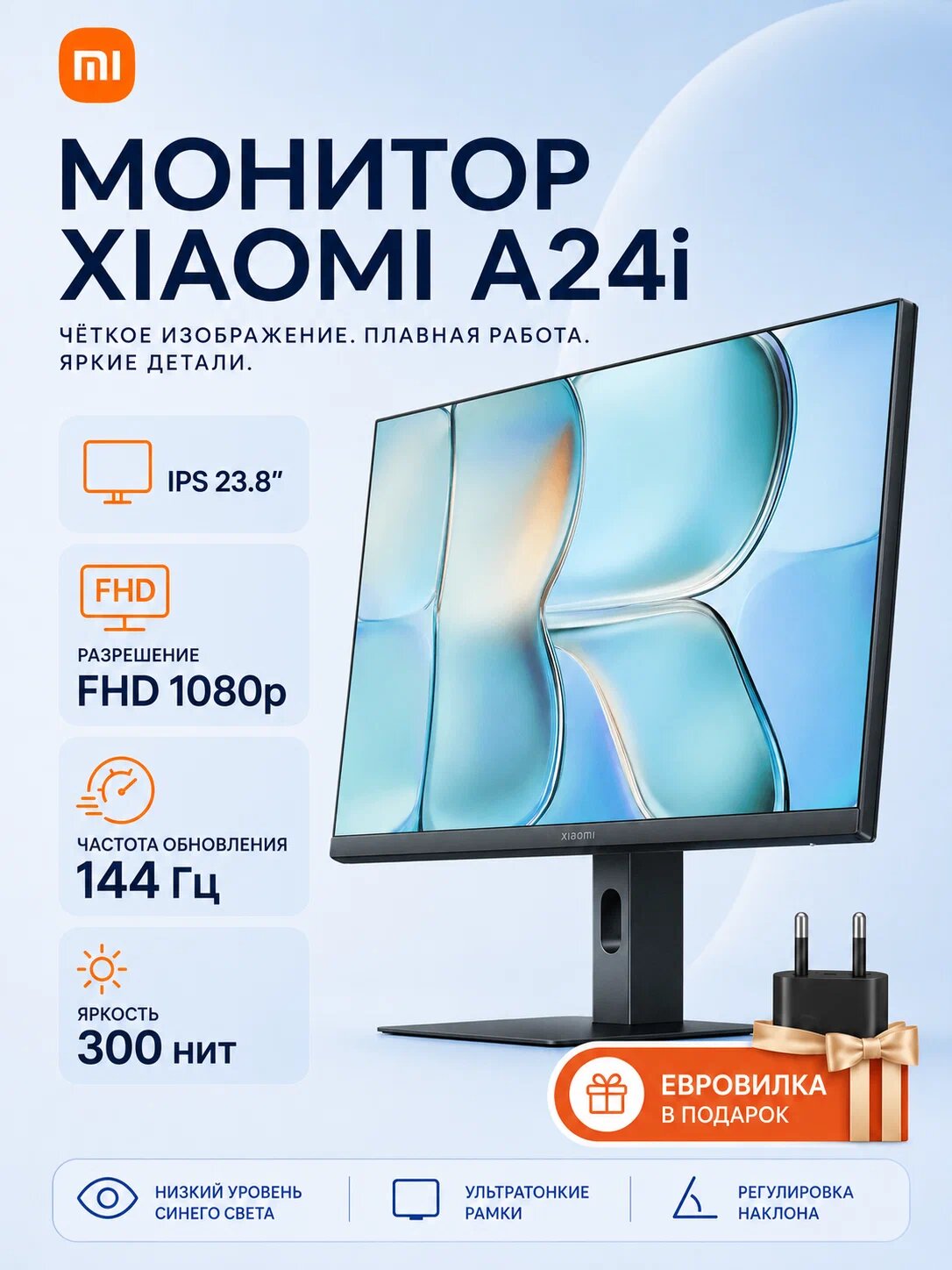 Игровой монитор Xiaomi Redmi A24 IPS 2026 P24FDA-RA (CN) - 144 Гц