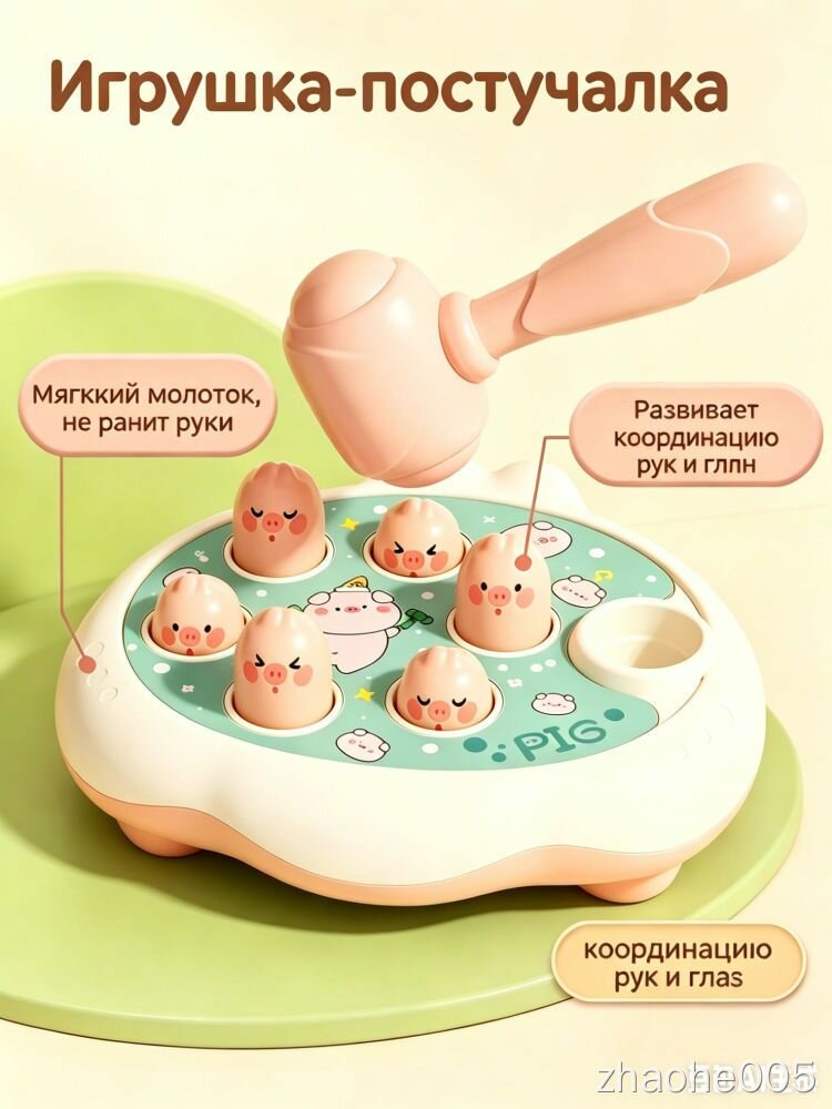 Игрушка-стучалка с молотком и 6 фигурками, мягкая развивающая игра для детей, бей крота, 21x21 см