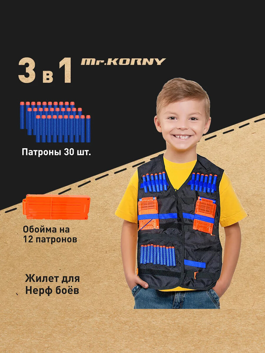 Игровой набор : Жилет тактический для игр Нерф - Nerf, мягкие пули - патроны 30 шт, обойма на 12 патронов, игрушки для мальчиков
