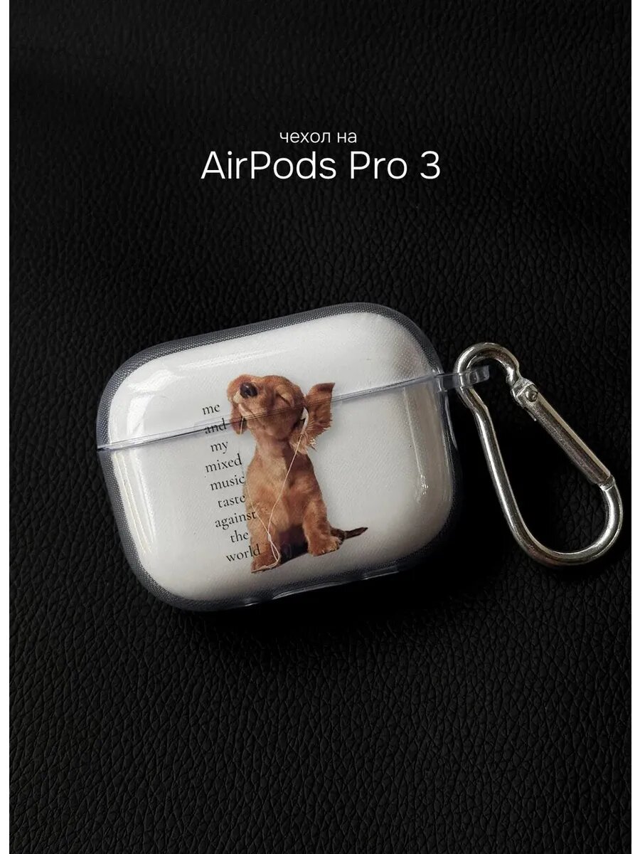 Чехол на Airpods Pro 3 с собачкой