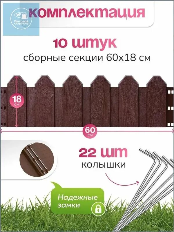 Клумба, 6 шт — фото 1