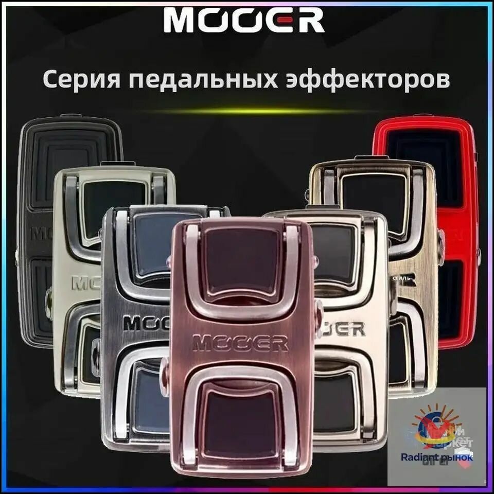 MOOER Pitch Step DPS1 контроллер гитарного усилителя-x — фото 1