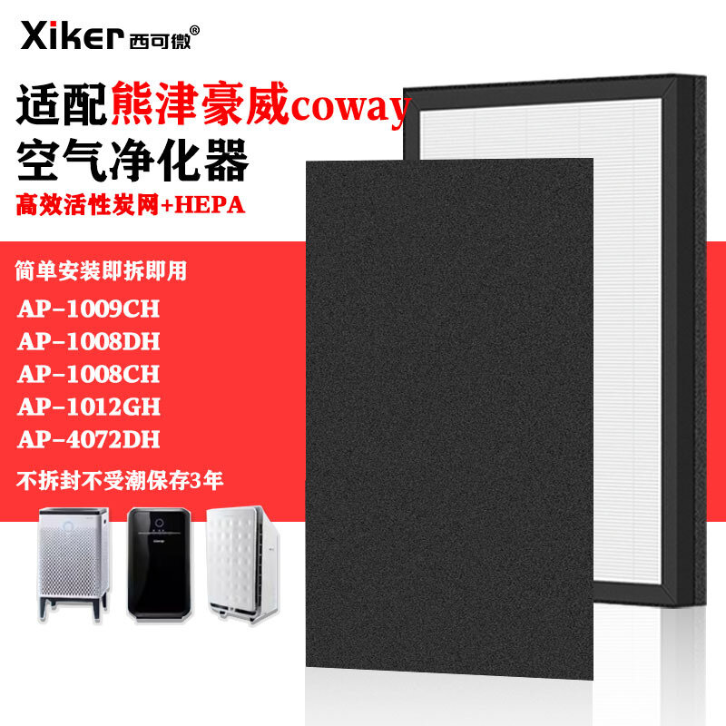 Фильтр для очистителя воздуха Coway AP-1009CH 1008DH 1012GH Высокая эффективность Стандартная модель 180 дней на