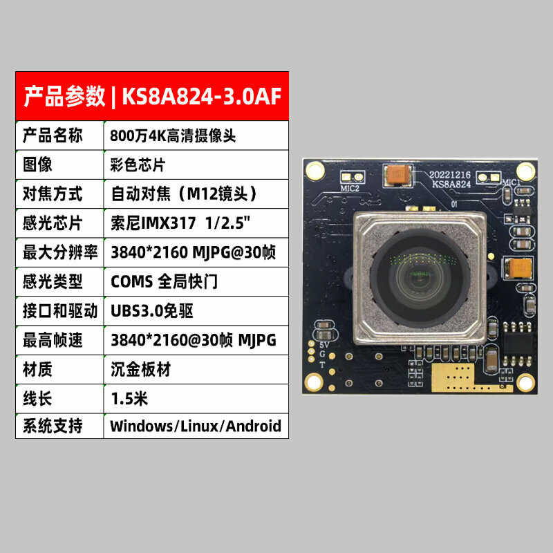 Модуль камеры 4K HD USB3.0 IMX317 версия с автофокусом, уточните фокусное расстояние