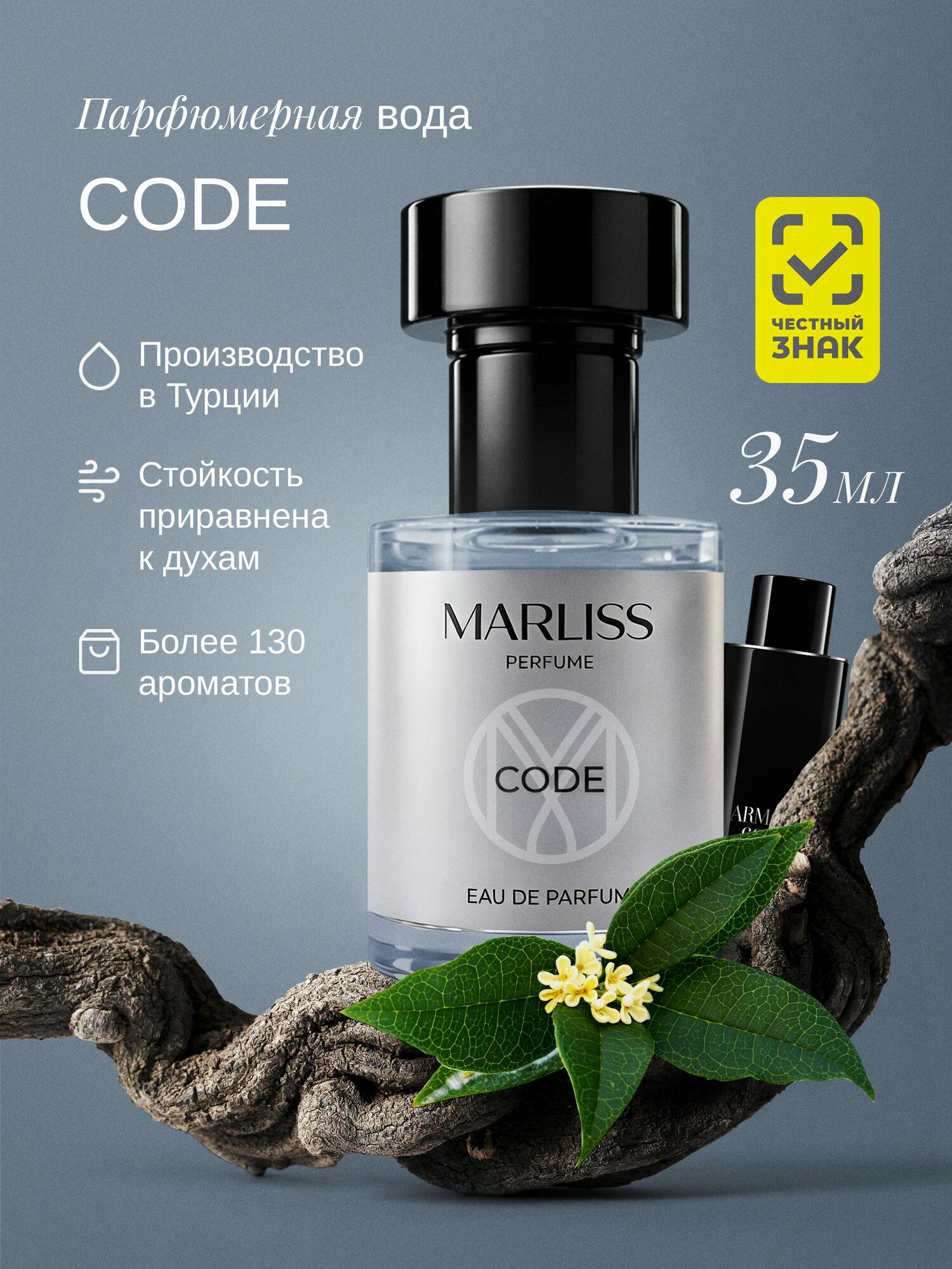 СODE духи мужские стойкие код туалетная вода для мужчины