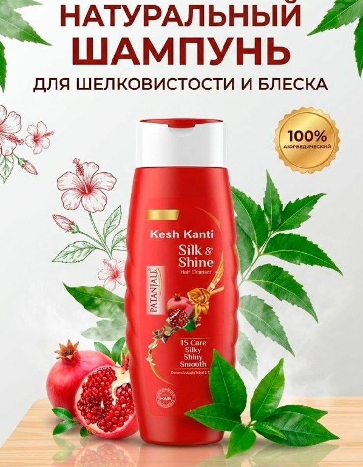 Patanjali Шампунь для волос Шёлк и Блеск, 180 мл