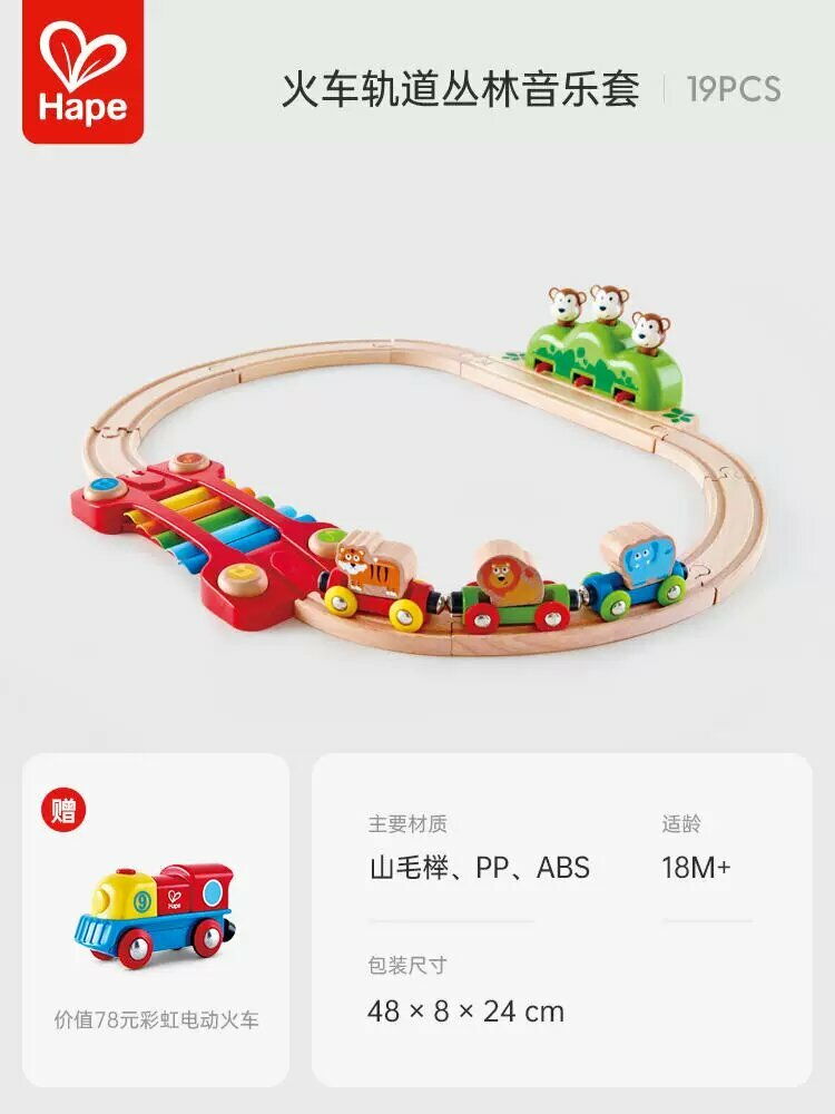 Набор железной дороги Hape с джунглиной музыкой для детей - Образовательная деревянная игрушка, подарок на Рождество