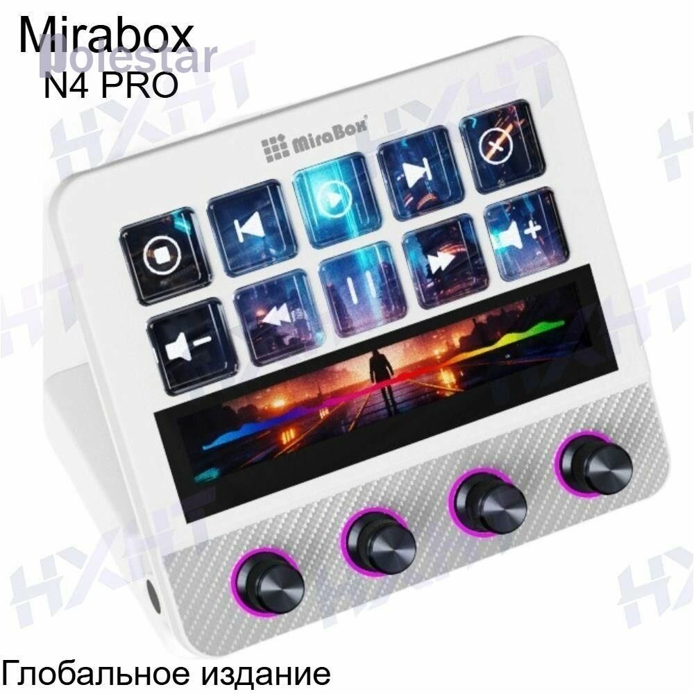 Mirabox Streamdeck N4PRO Визуальная Макроклавиатура: 10 Клавиш, Контроллер Для Стриминга Экранные Элементы Управления