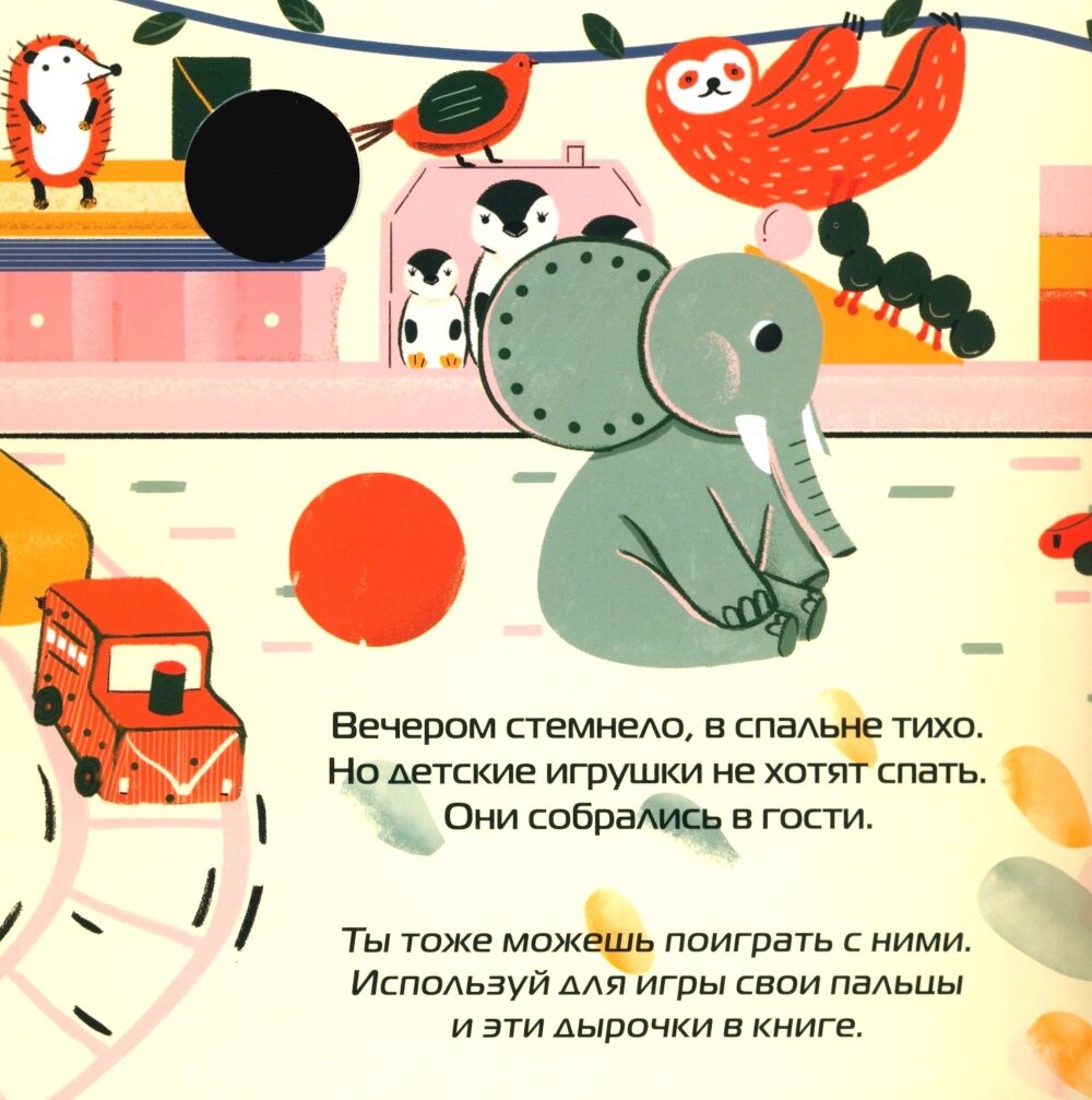 Путешествие игрушек. — фото 1