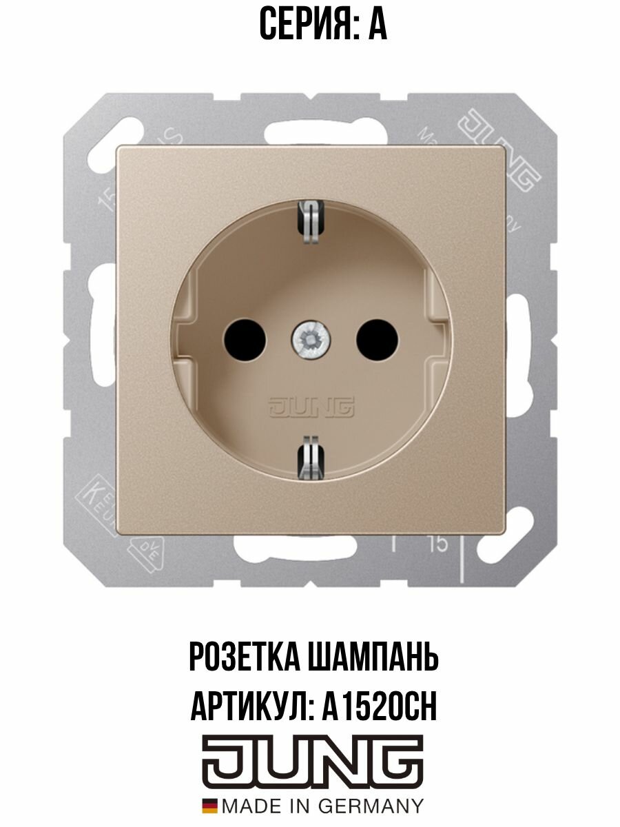 Розетка Jung 16 А, 250 В