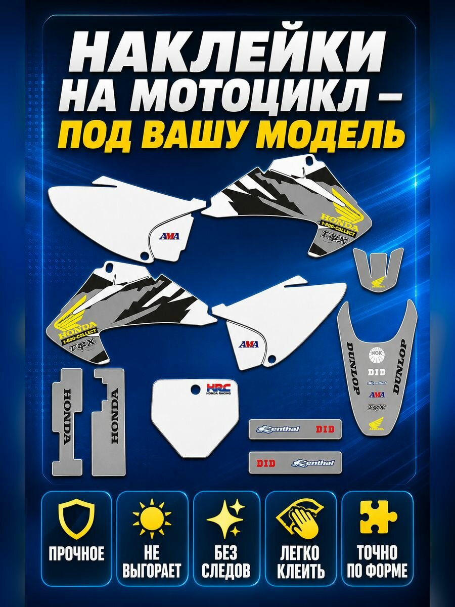 Наклейки для Honda CRF 150F 2003-2007 CRF 230F 2003-2007