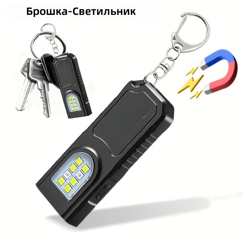 Портативный USB-перезаряжаемый фонарик без рук | Мини-брелок-светильник с магнитом в основании, клипсой-ручкой, 5 режимов освещения, многофункциональный аварийный фонарь, подвесной фонарь для палатки, для путешествий, кемпинга, рыбалки
