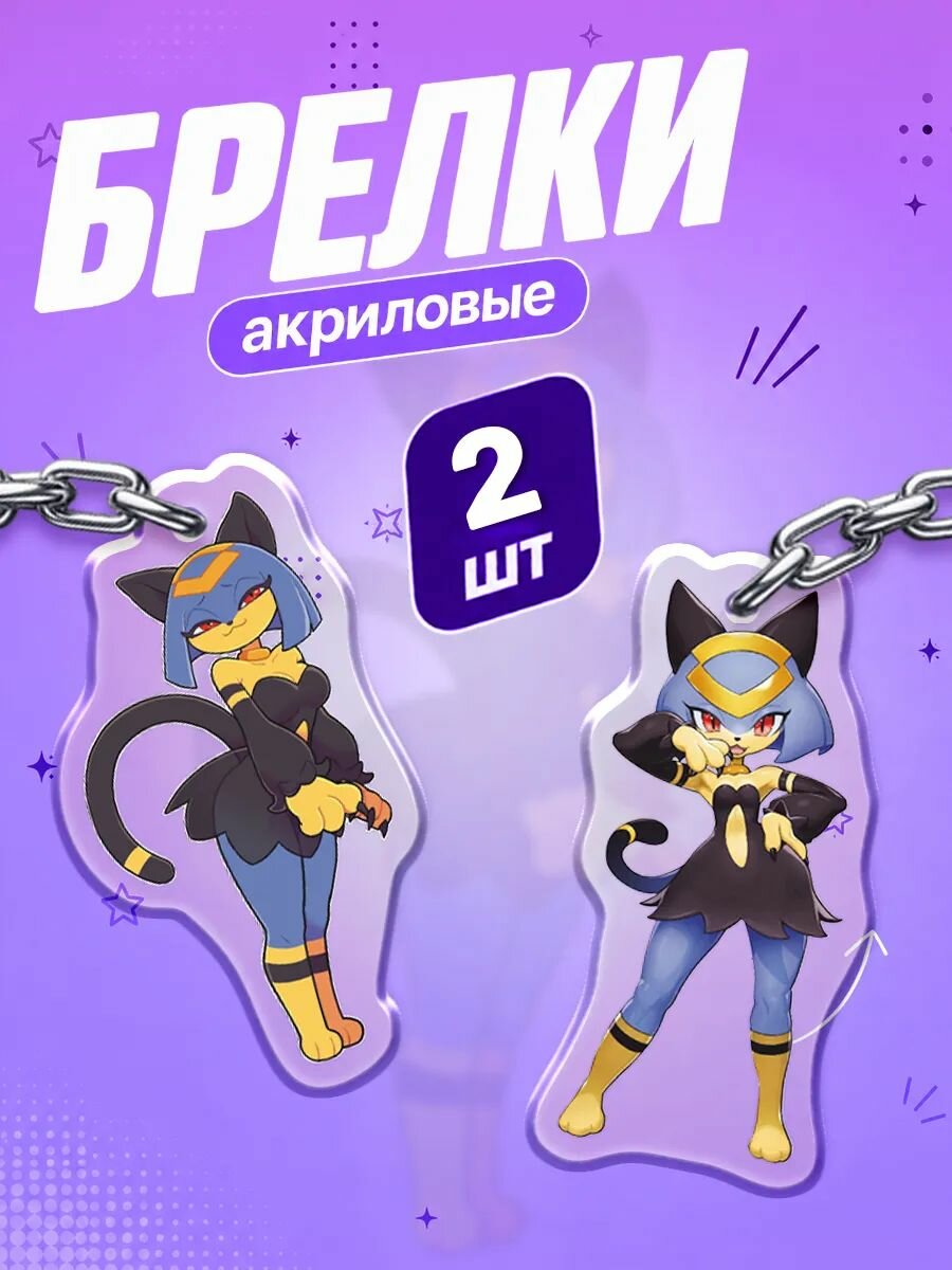 Брелок Наклейки за Копейки