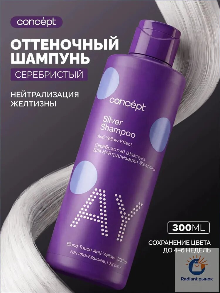 Шампунь для волос, 300 мл
