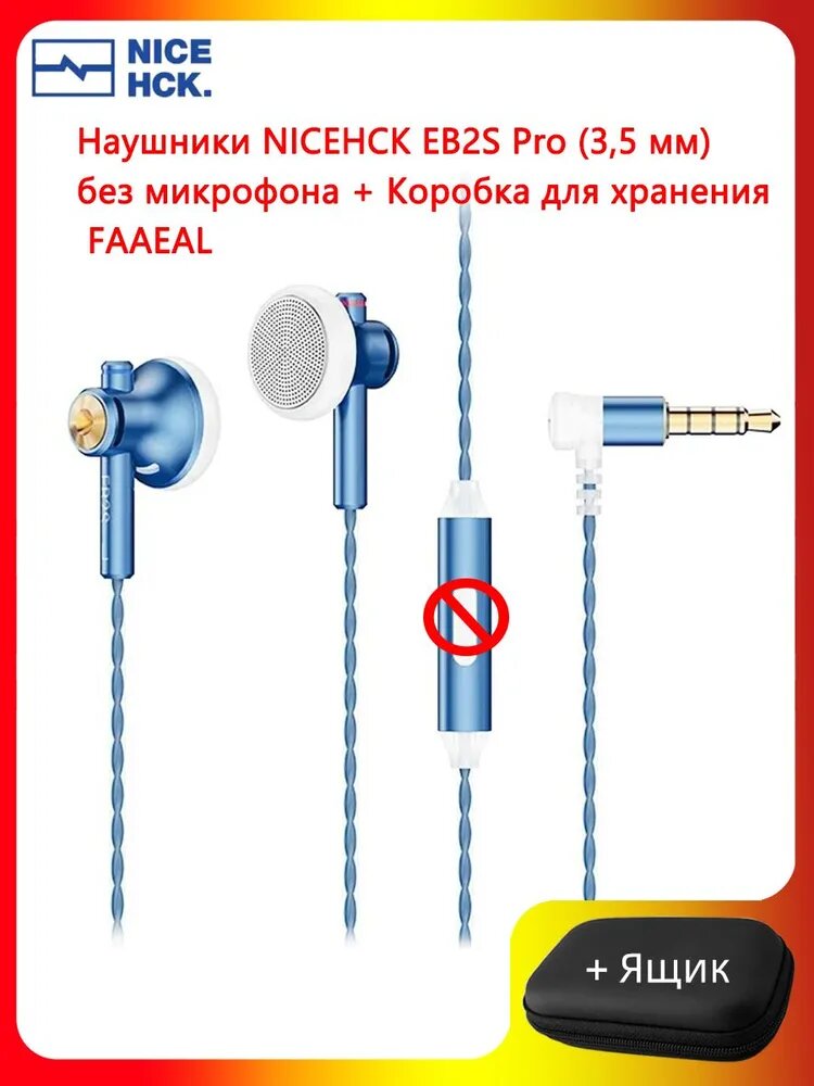 NICEHCK Наушники проводные, 3.5 мм, голубой