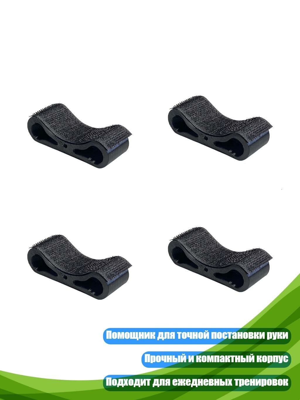 Текстурированная насадка для хвата, K