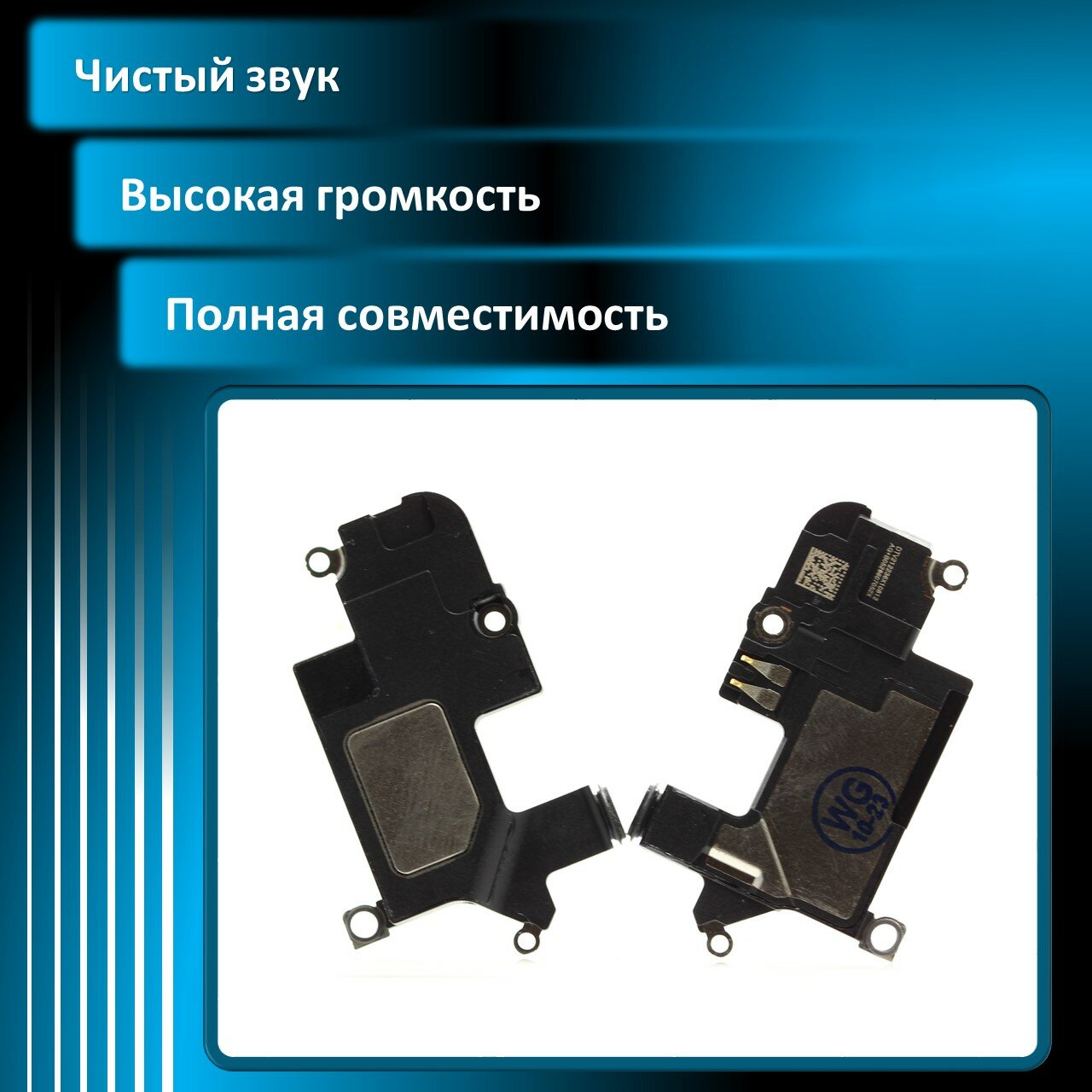 Динамик для iPhone 13 Pro Max