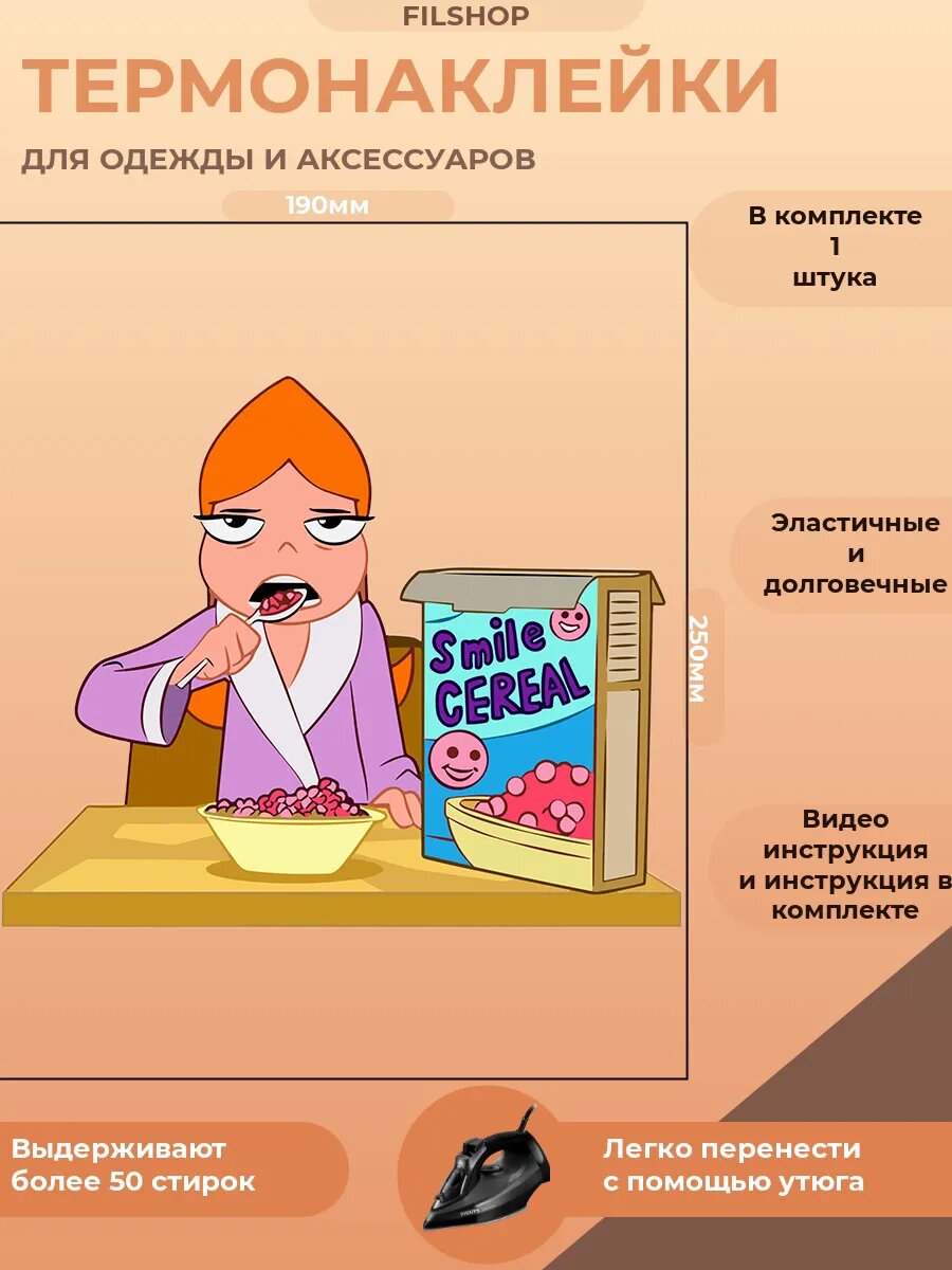 Термонаклейка на одежду Финес и Ферб Кендэс