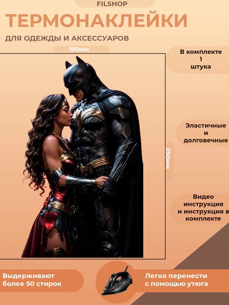 Термонаклейка на одежду
