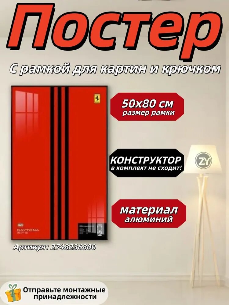 Крепление для картин 50x80 см с рамкой и крючком, материал алюминий
