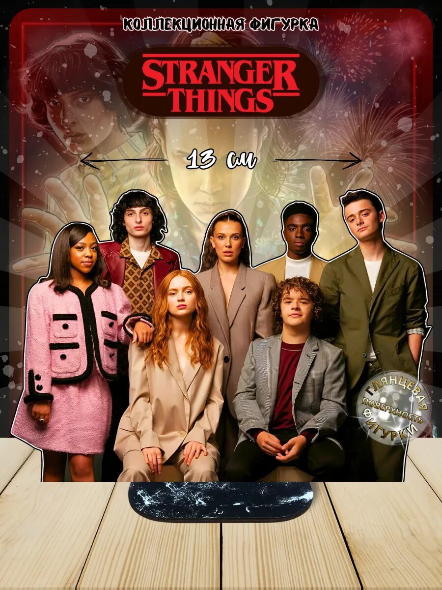 Фигурка мерч сериал Очень странные дела ОСД