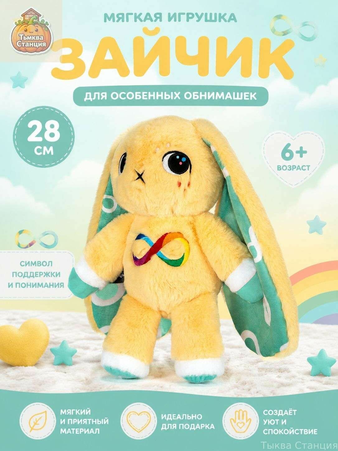Мягкая Игрушка, Кукла Кролик-Plushie Dreadfuls, 28 См Кукла Для Утешения, Подарок Для Девочки (Autism Spectrum-Аутизм)