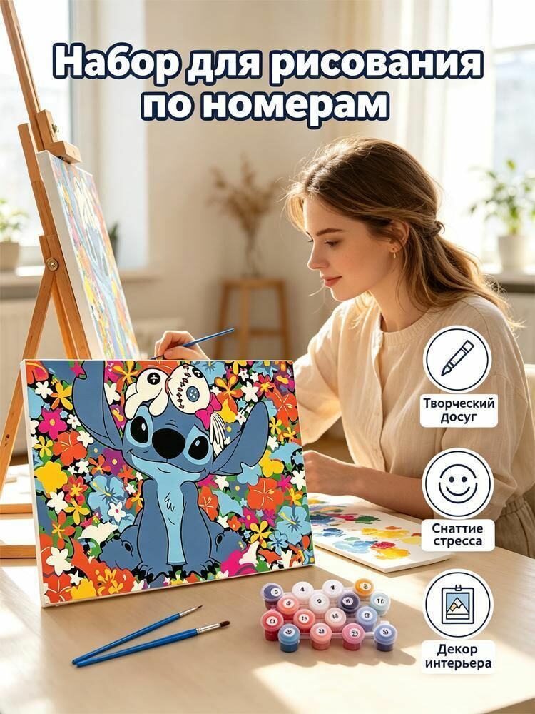 Алмазная Мозаика "Стич" 20х30 Алмазная Вышивка / Картина Стразами, Полная Выкладка