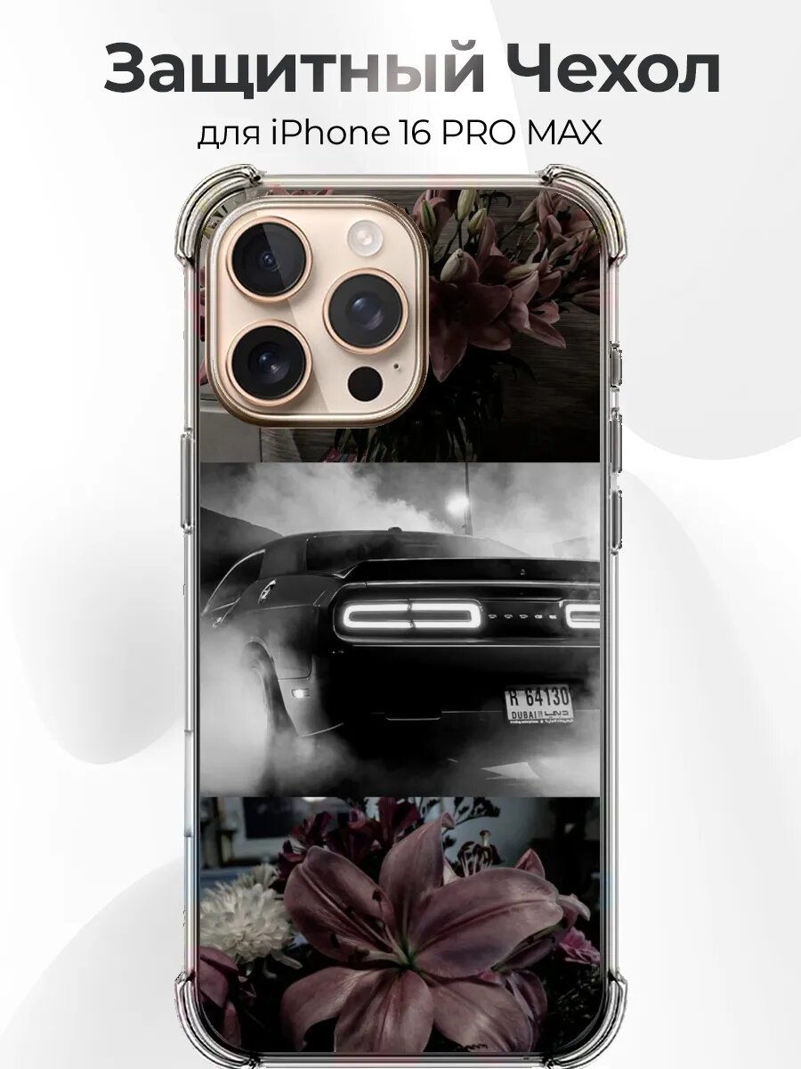Чехол для iPhone 16 Pro Max Challenger Hellcat в дыму