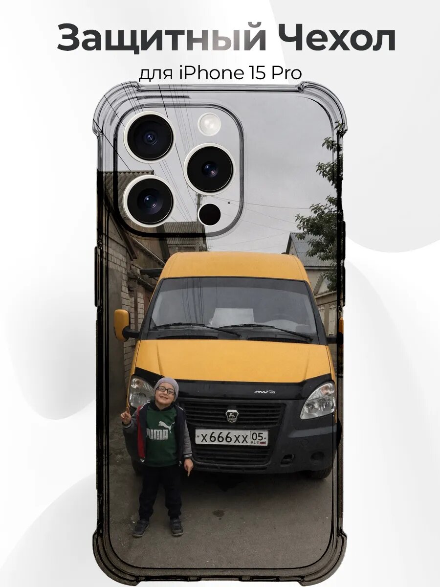 Чехол на iPhone 15 Pro Жёлтая Газель Бизнес