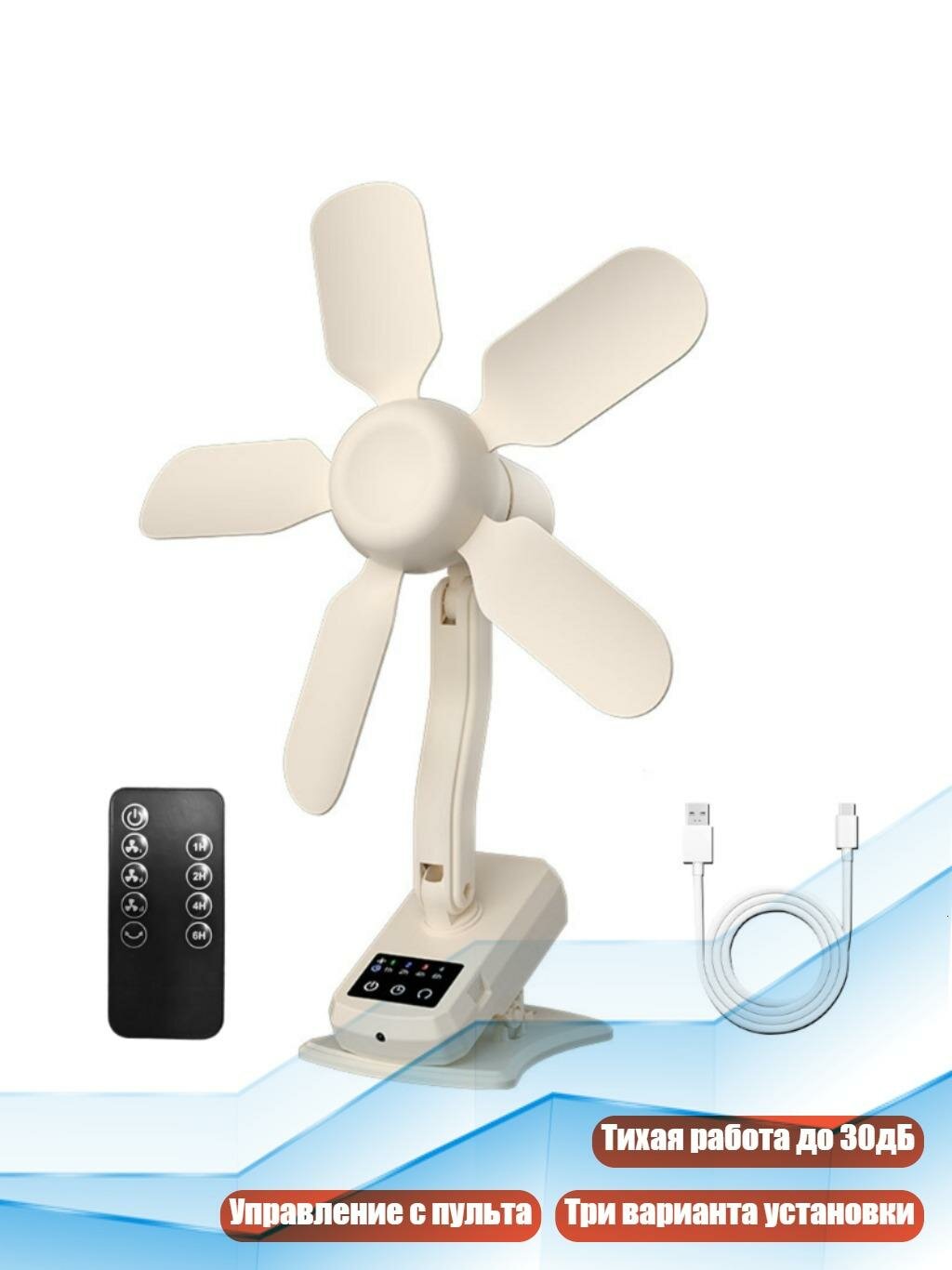 USB-вентилятор с клипсой 13 дюймов, пульт, 3 скорости, 4000 мАч, Цвет Хаки - Стандартная модель