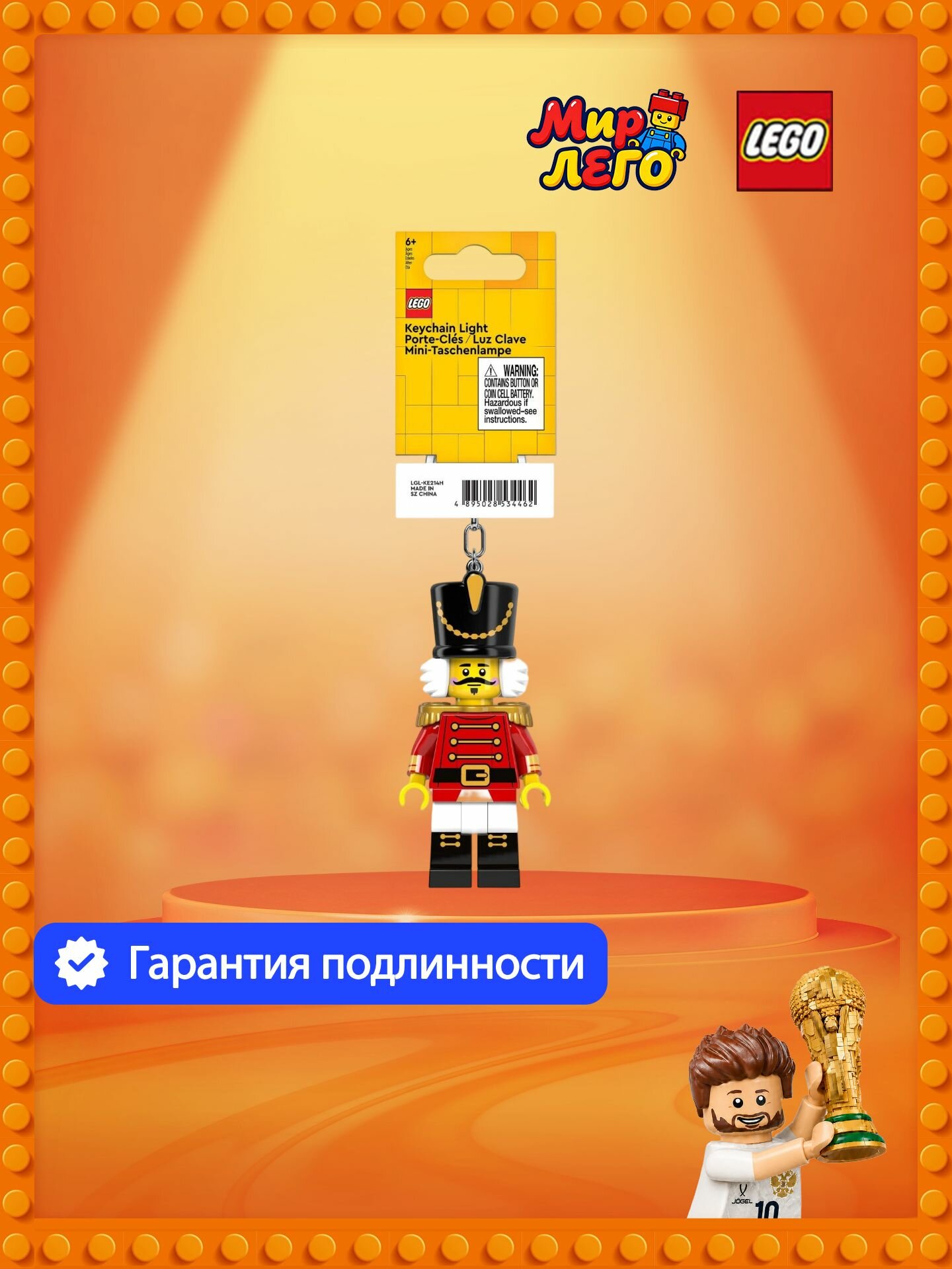 Ключница