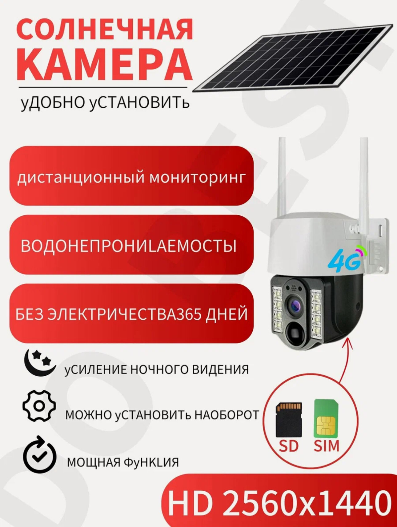 Камера видеонаблюдения с солнечной панелью 2мп V 380 PRO 1080