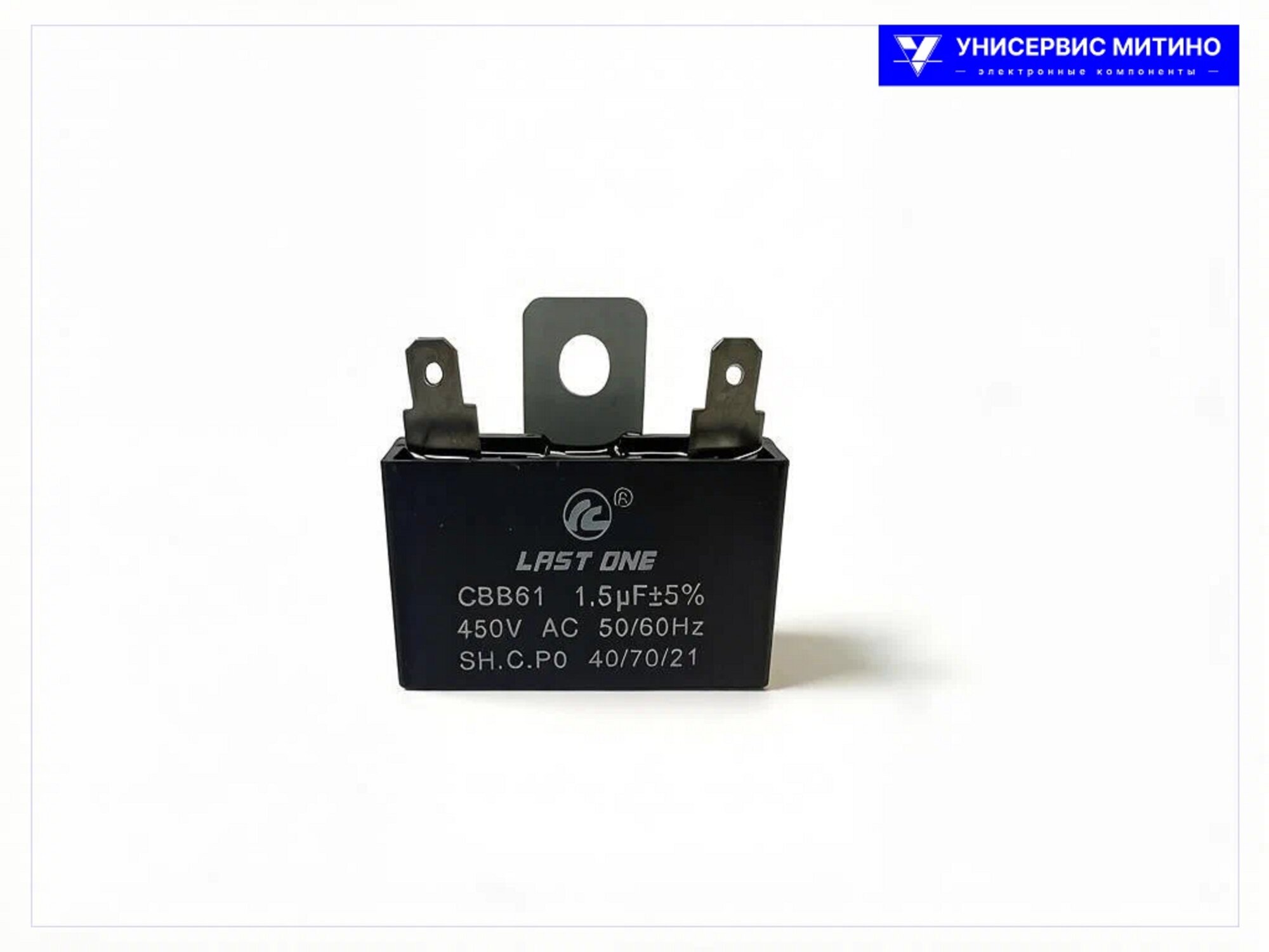 Конденсатор для вентиляторов и кондиционеров 1.5/450VAC (36x11x22) 5% с клеммами