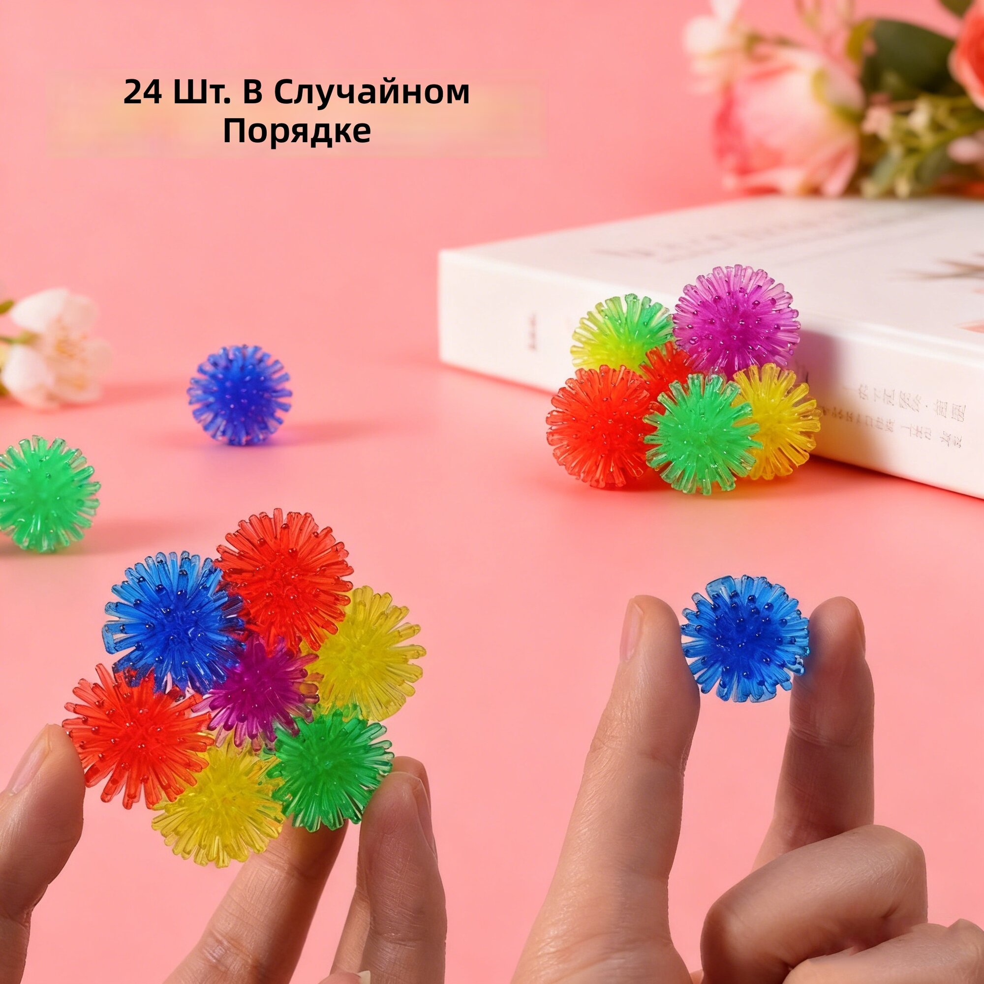 Сенсорные мячики-ёжики мини, мягкие резиновые, антистресс, 24 шт, разноцветные, для детских праздников и подарков