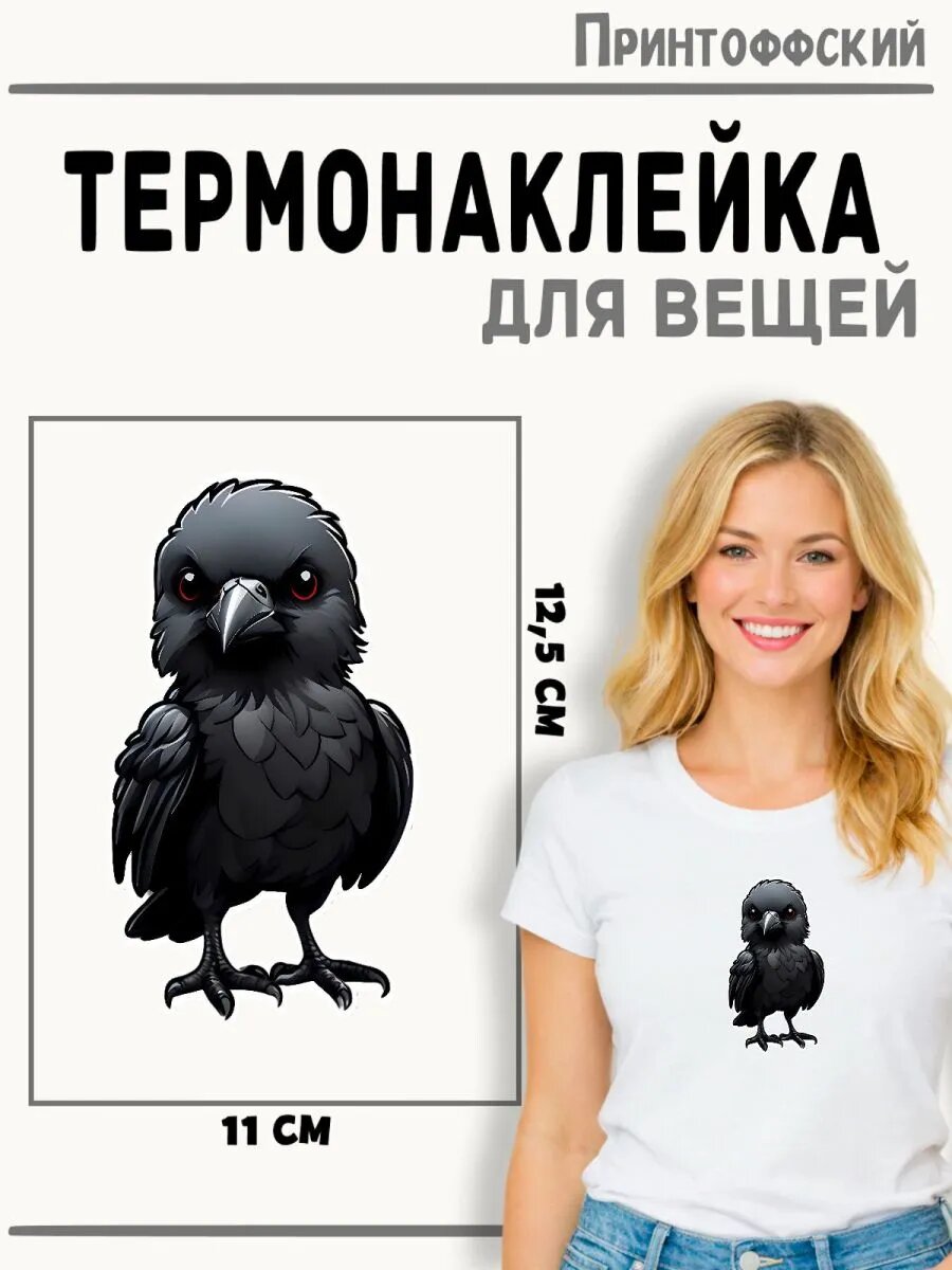 Термонаклейка Ворон — фото 1