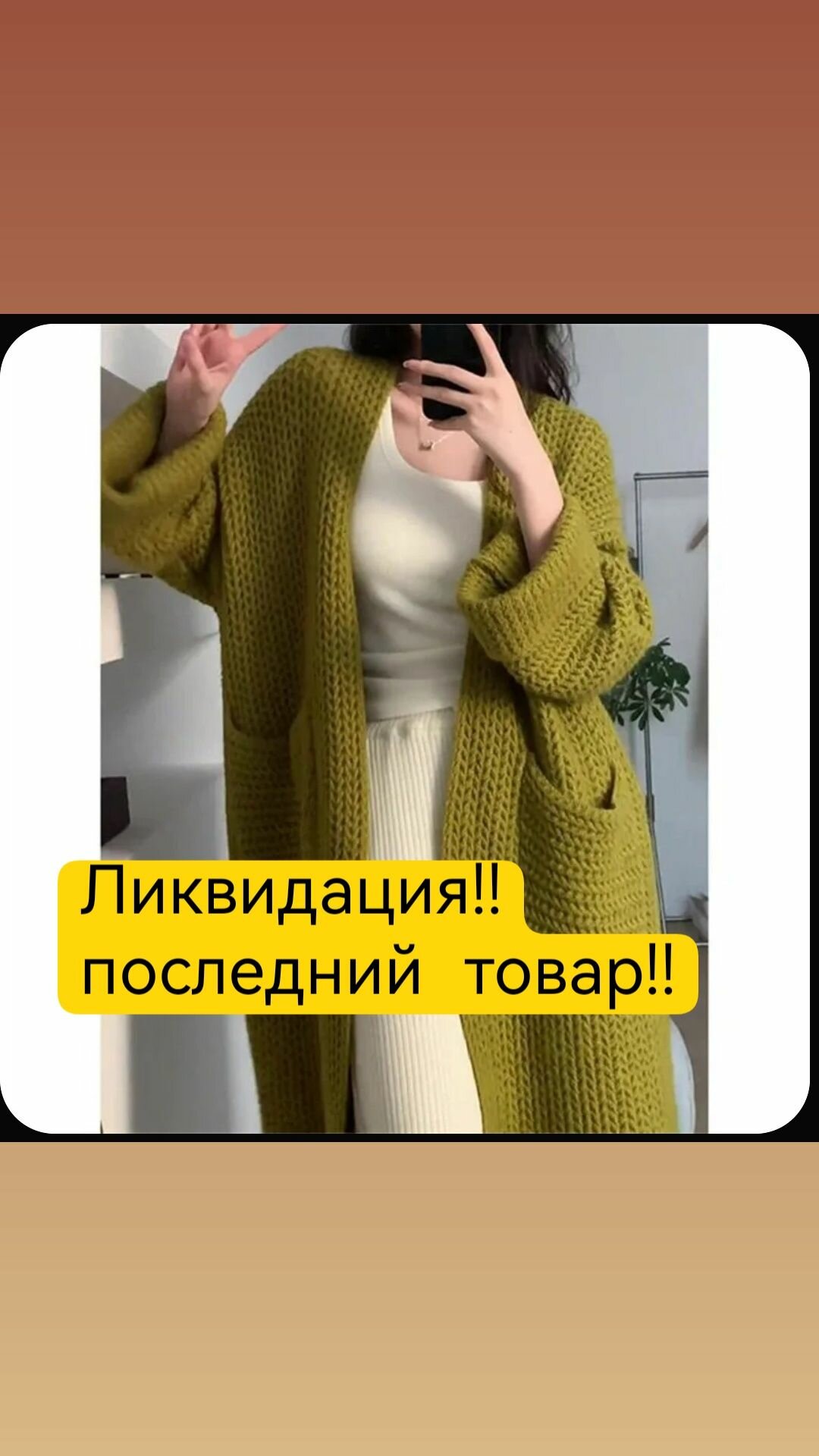 Кардиган
