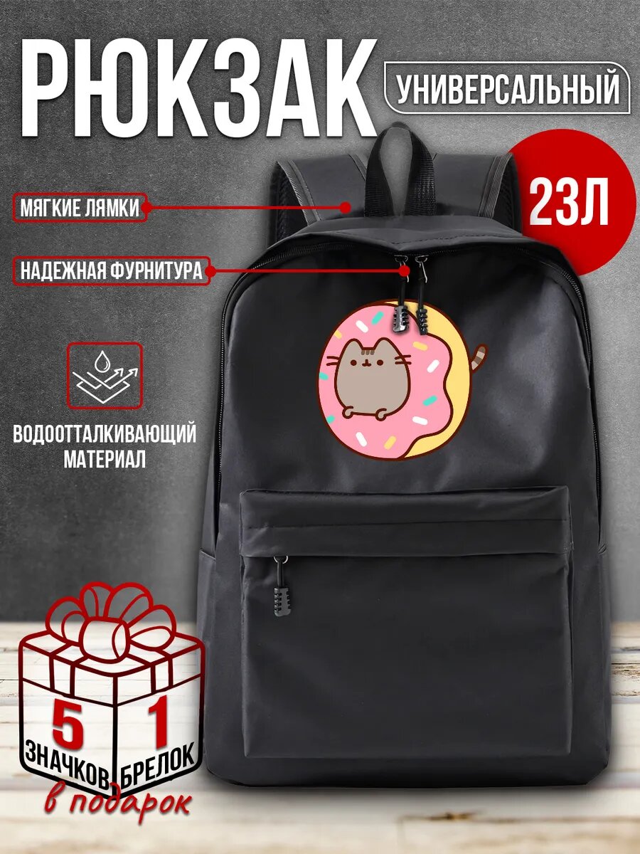 Рюкзак Пушин Pusheen