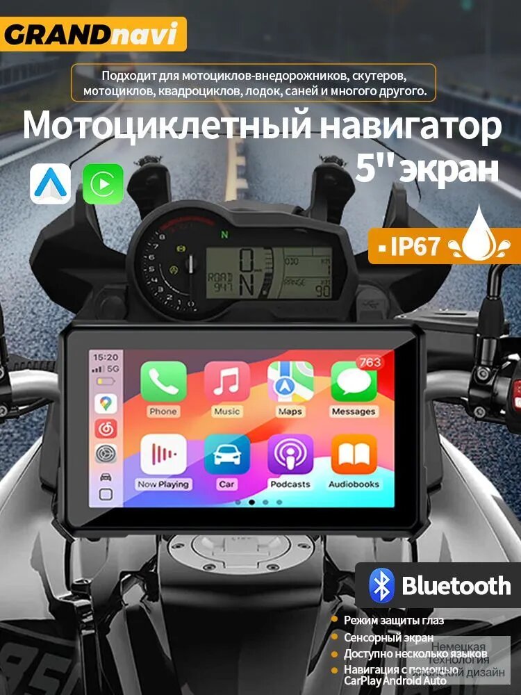 5-дюймовый мотоциклетный экран CarPlay, GRANDnavi M560, беспроводная навигация Android Auto, IPS-экран, портативный водонепроницаемый дисплей, Bluetooth 5.0