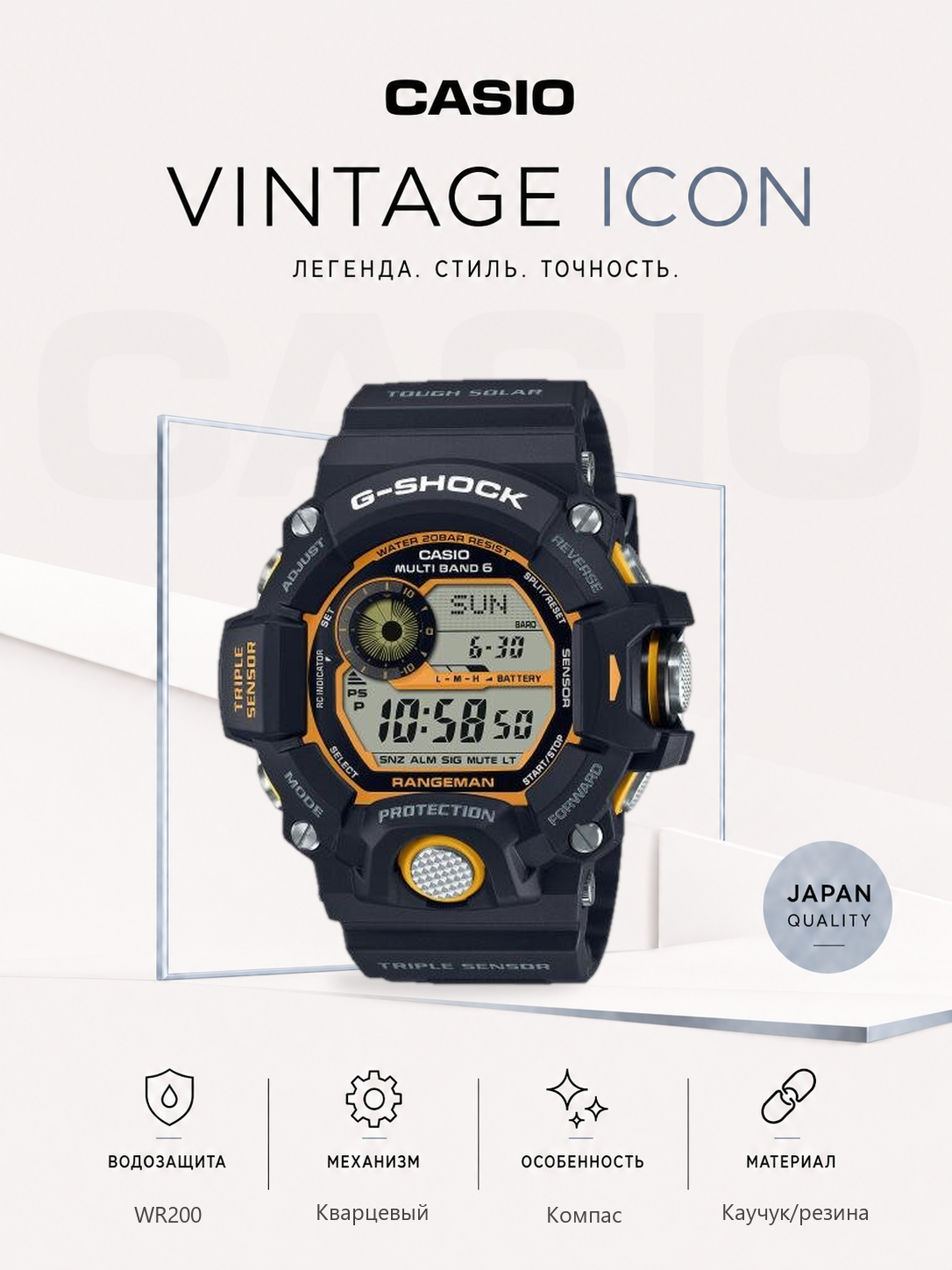 Наручные часы G-Shock