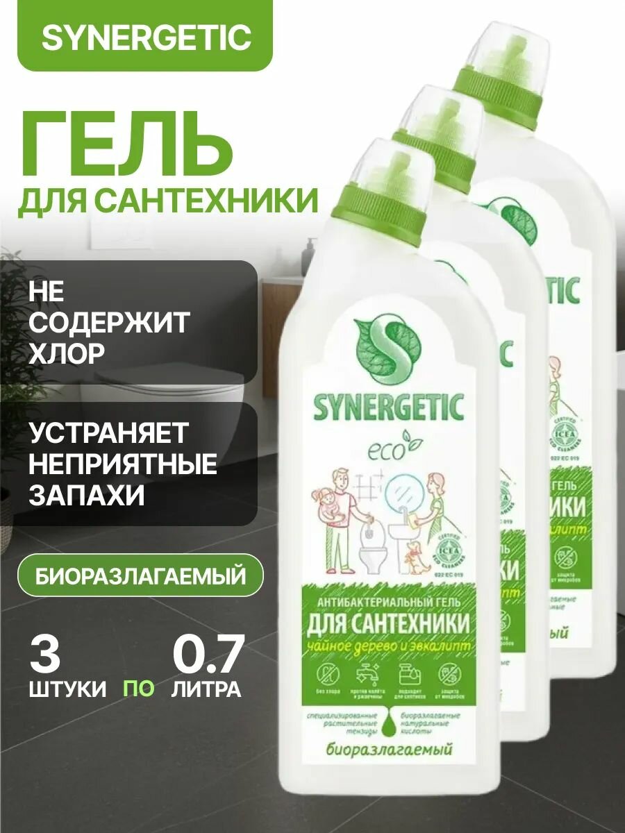 Набор 3 шт Synergetic Антибактериальный гель для сантехники Чайное дерево и эвкалипт 0,7 л