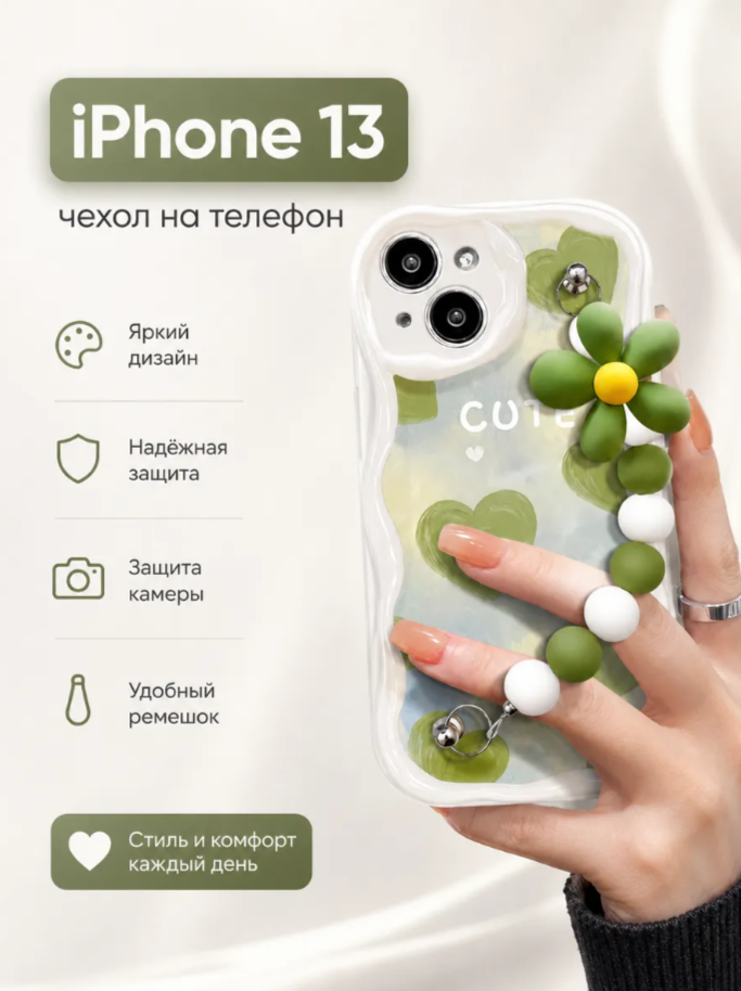Чехол на iphone 13 объемный с держателем